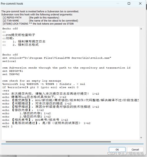 Svn狗子svn强制提交日志 Csdn博客