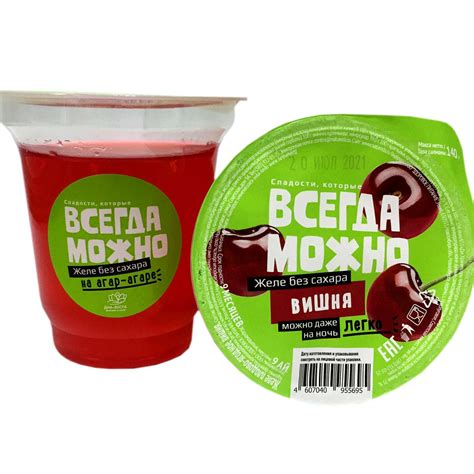 Желе Диа-Веста Всегда можно вишня 140г купить по цене 16.4 ₽ в интернет ...
