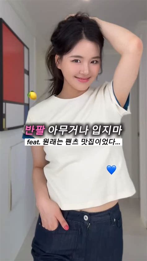 오늘도 예쁘세원 원래는 데님 맛집인데요🫧 알고보니 티샤스 맛집이었네⭐️ 골지티 기본 스판티 럭비티까지