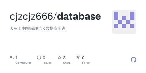 GitHub cjzcjz666 database 大三上 数据库理论及数据库实践