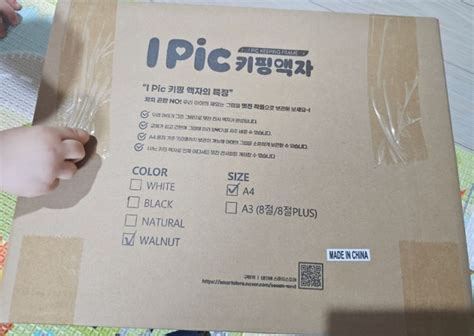 아이있는 집에 필수템 ️아이픽 키핑액자 아이그림보관액자🖼 네이버 블로그