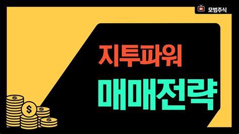 지투파워 잭팟터졌다 Youtube