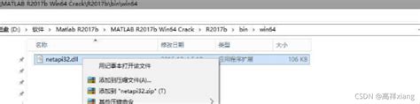 matlab2017b 安装教程 matlab 2017b csdn博客