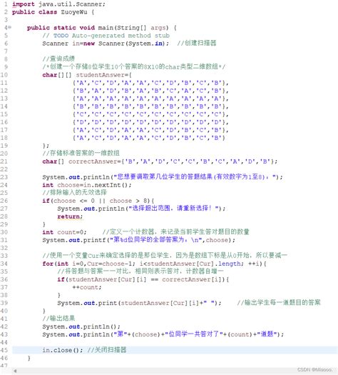 二维数组交换与成绩查询的编程实践 Csdn博客