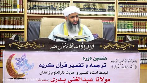 ترجمه و تفسیر سوره مریم آیات 1 تا 15