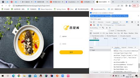 Java项目实战——瑞吉外卖登录与新增员工部分 Csdn博客 Java项目实战——瑞吉外卖登录与新增员工部分 Csdn博客