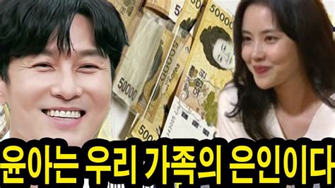 동완의 친언니는 빚을 갚기 위해 윤아를 비밀리에 만났다 50억까지 윤아는 즉시 이체했다 윤아는 우리 가족의 은인이다