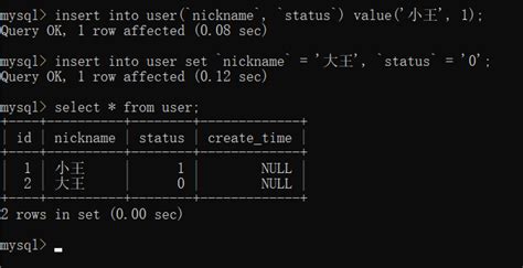 Mysql添加数据 Insert 命令详解mysql Insert Csdn博客
