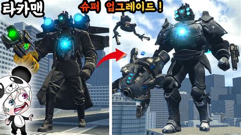 우주 최강자 슈퍼 업그레이드 타이탄 카메라맨이 참교육을 하러 왔다 뉴아스트로 토일렛과 영혼의 맞다이~ ㅋㅋ 애니메이션 상황극 꿈토이 꿀잼 리액션 Youtube