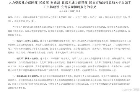 零工市场小程序是灵活就业的新趋势？ csdn博客