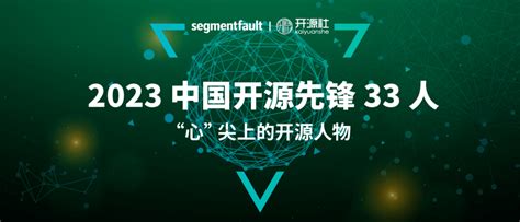 Segmentfault 思否之声 Segmentfault 思否