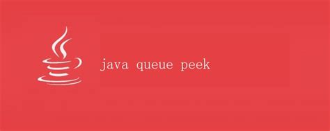 Java Queue Peek极客笔记