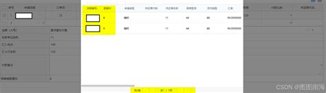 泛微ecology9 如何实现明细第一行check框勾选禁用、浏览框内仅展示第一行相关的数据和已选择数据过滤泛微e9 Ecode