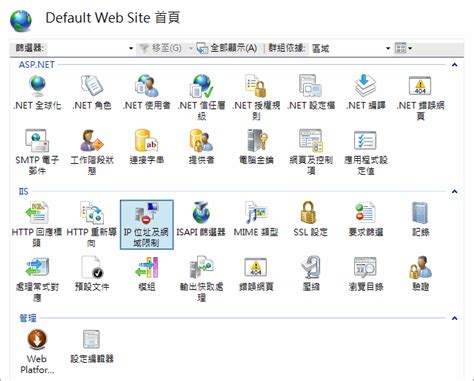 小試 Iis 的簡易 Dos 防護－動態 Ip 限制 黑暗執行緒