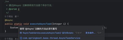 提升Spring Boot应用性能的秘密武器揭秘 Async注解的实用技巧 码农Academy 博客园