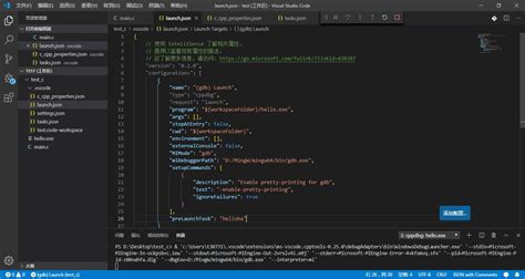 Vs Code Gdb调试问题 Csdn社区