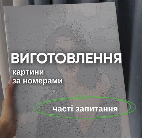 ДРУК ФОТО НА ПОЛОТНІ • КАРТИНИ ЗА НОМЕРАМИ Скільки часу займає виготовлення Повний цикл