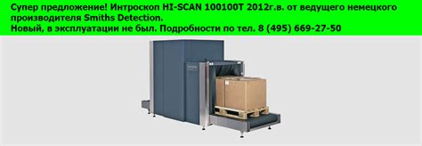 Досмотровое оборудование: металлодетекторы, интроскопы, детекторы ...