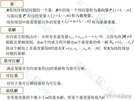 单纯形算法 知乎