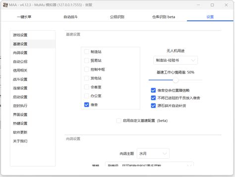 宿舍无法自动放入干员 · Issue 4035 · Maaassistantarknightsmaaassistantarknights