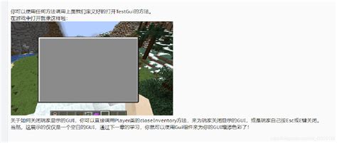 基于java的minecraft游戏后端自定义插件 08vexview界面绘制与按钮和扩展vexview事件使用vexview怎么使用键盘