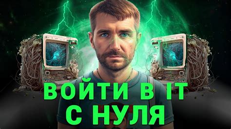 Как стать тестировщиком Qa и найти работу Youtube