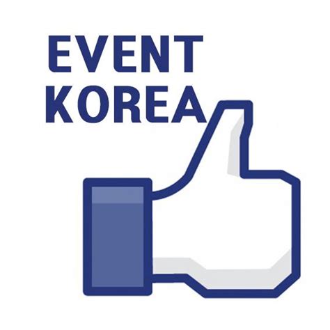 이벤트 코리아 Event Korea