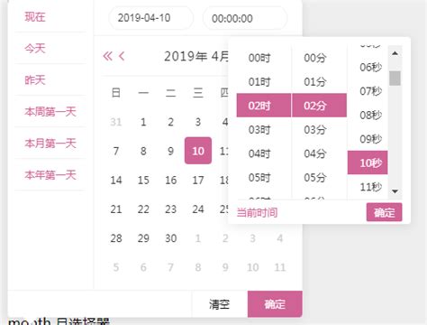 Github Fanaiaixndatepicker 支持移动端、支持pc端，漂亮、强大的日期时间选择器（持续更新），支持日，周，周次