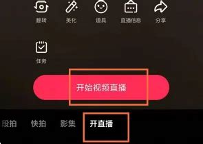 抖音直播怎么开新人怎样学开抖音直播 零壹电商