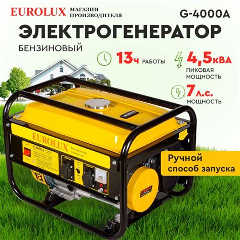 Электрогенератор G4000A Eurolux (3000Вт) купить на OZON по низкой цене ...