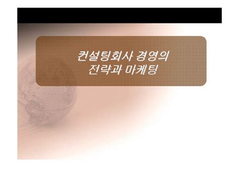 프리젠테이션 심플한 파워포인트 Ppt 일반