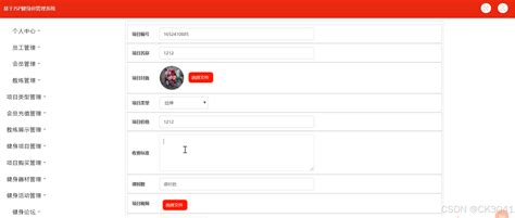 Jsp基于jsp健身房管理系统bx45c （程序源码数据库调试部署开发环境） Csdn博客