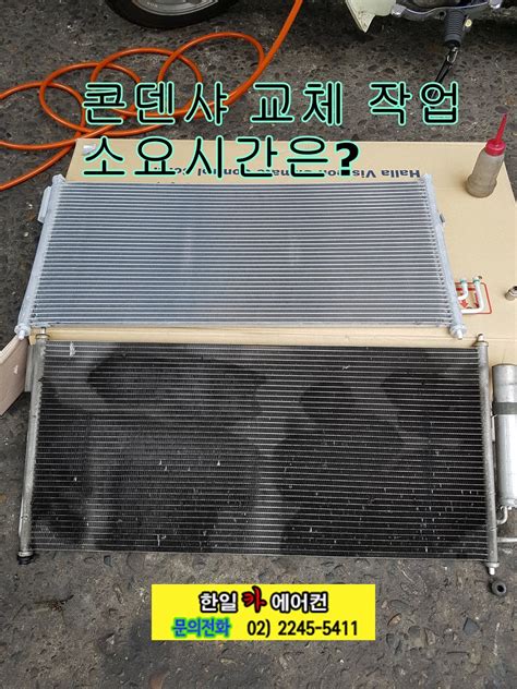 자동차 에어컨 수리 전문점 차량 에어컨 고장 정비 사례 한일카에어컨 Mingitube Is Sm5 임프레션 자동차 에어컨 가스 누출 왜 어디가 문제일까요 수리비용은