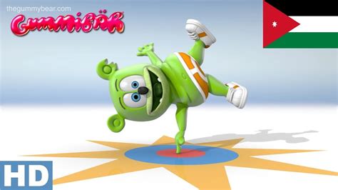 انا حلوى الدب طويل Long Arabic Version Gummy Bear Song 10th