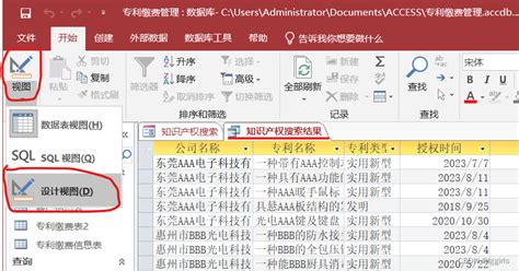 access2019实现按关键字搜索查找所需要的数据的功能 access根据输入的内容查询 csdn博客