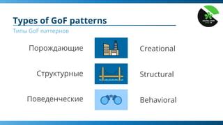 DESIGN PATTERNS EASY PPT