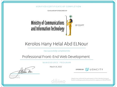 Certificate From Udacity مستقل