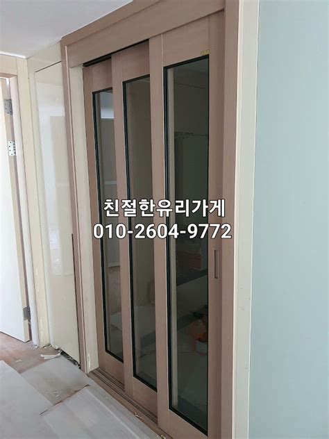 중문유리교체 인테리어유리 부천유리 인천유리 시흥유리 김포유리 Youtube