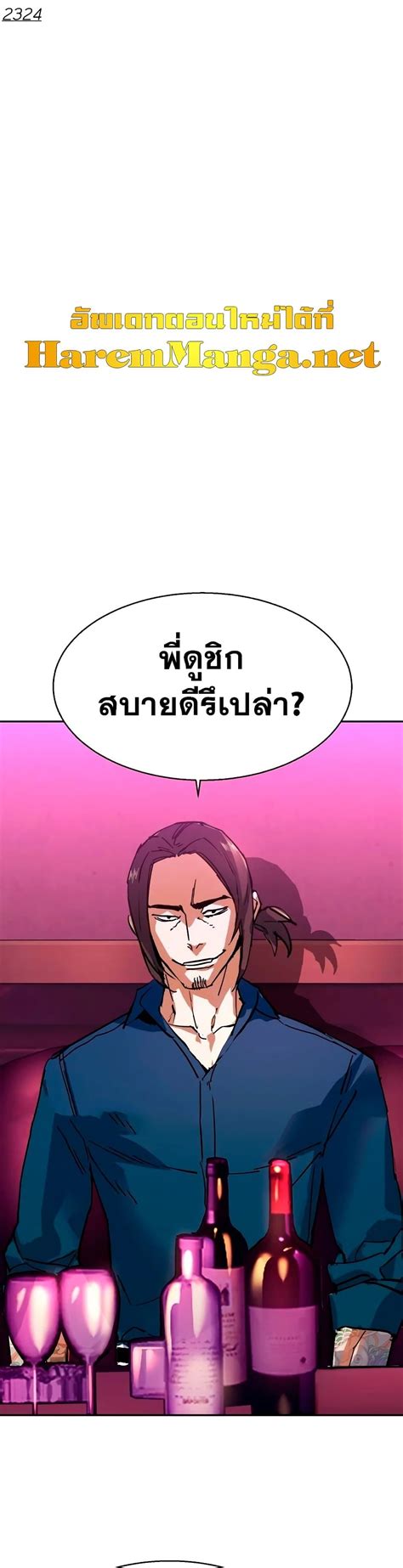 Mercenary Enrollment ทหารรับจ้างพันธุ์แกร่ง 145 Haremmanga มังงะ Manga อ่านมังงะ การ์ตูน อ่าน