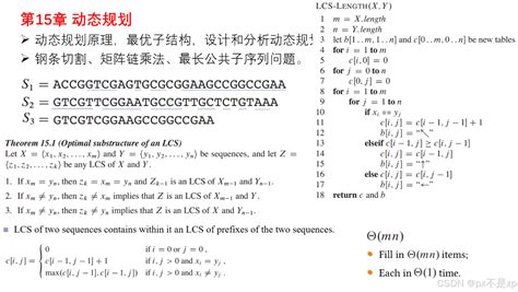 山东大学算法设计与分析复习笔记 csdn博客