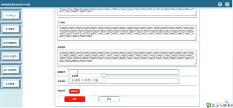 附源码 Javassm计算机毕业设计教师档案管理系统的设计与实现i4425源码程序数据库部署 Csdn博客