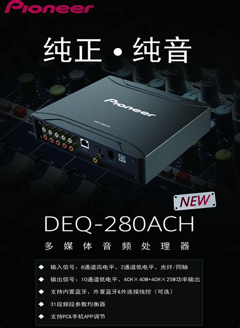 Pioneer DSP Car Amplifier - 10-Channel Audio Processor With High ...