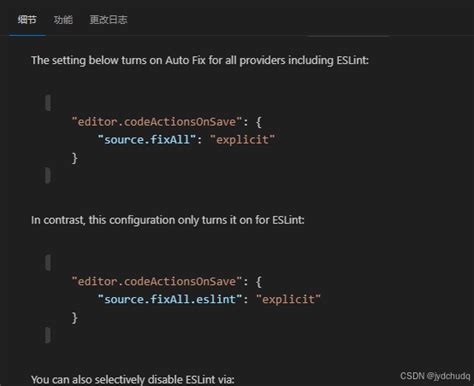 Eslint配置快速上手【无废话版】eslint9 Extends Csdn博客