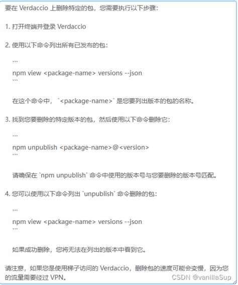 使用verdaccio搭建npm私有仓库verdaccio删除包 Csdn博客