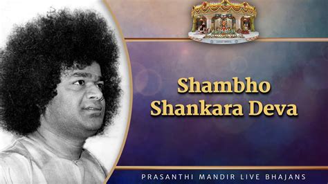 Shambho Shankara Deva Music Video By Sri Sathya Sai Bhajans Shazam