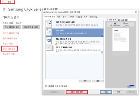 삼성 컬러레이저프린터 Sl C433 토너 교체 네이버 블로그