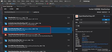 wpf6项目—调用openweathermap api获取指定城市的天气，温度等数据 wpf 界面显示天气预报 csdn博客