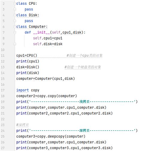 Python—类和对象之浅拷贝和深拷贝详细讲解 极客之音
