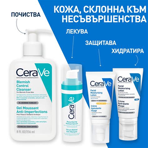 CeraVe Серум с ретинол за равномерен тен на кожата 30 ml - Аптеки 36.6