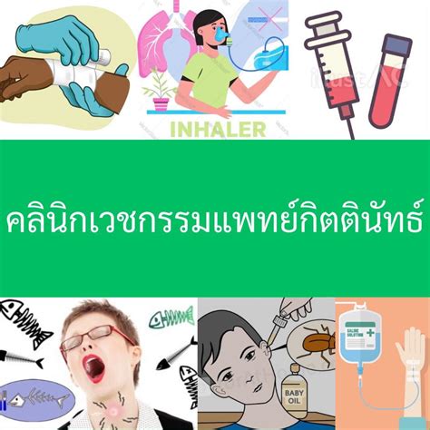 💚มีปัญหาสุขภาพทั่วไปหรือเกี่ยวกับโรคหัวใจมาที่นี่นะคะ 🥰 ยินดีต้อนรับ